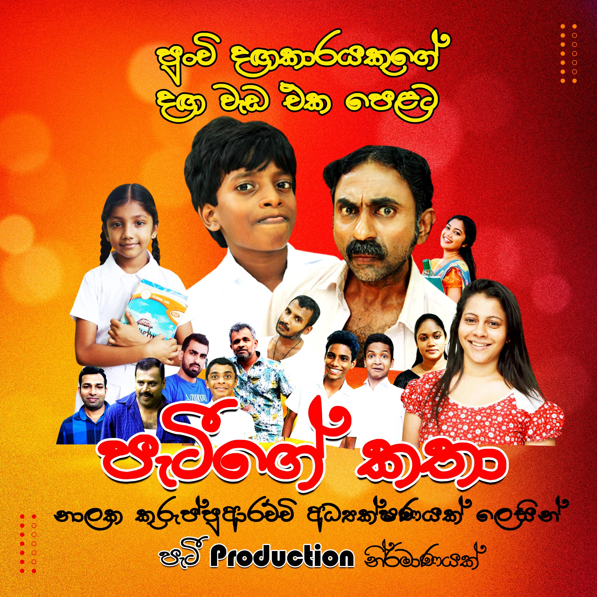 Facebook Post Design for YouTube Drama Series - Web Development Company